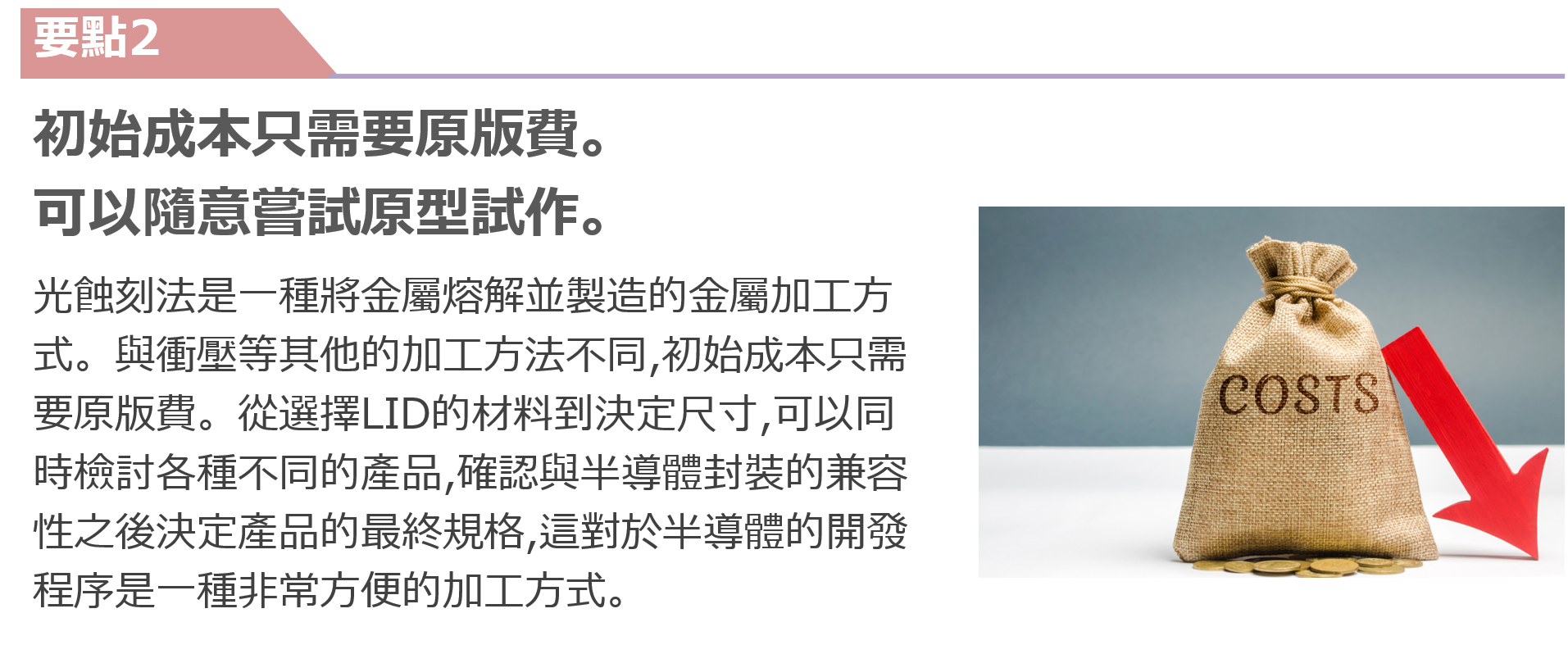 電子元件・IC PACKAGE封裝用金屬蓋 | 中文 (繁体)-United precision technologies Co., Ltd.